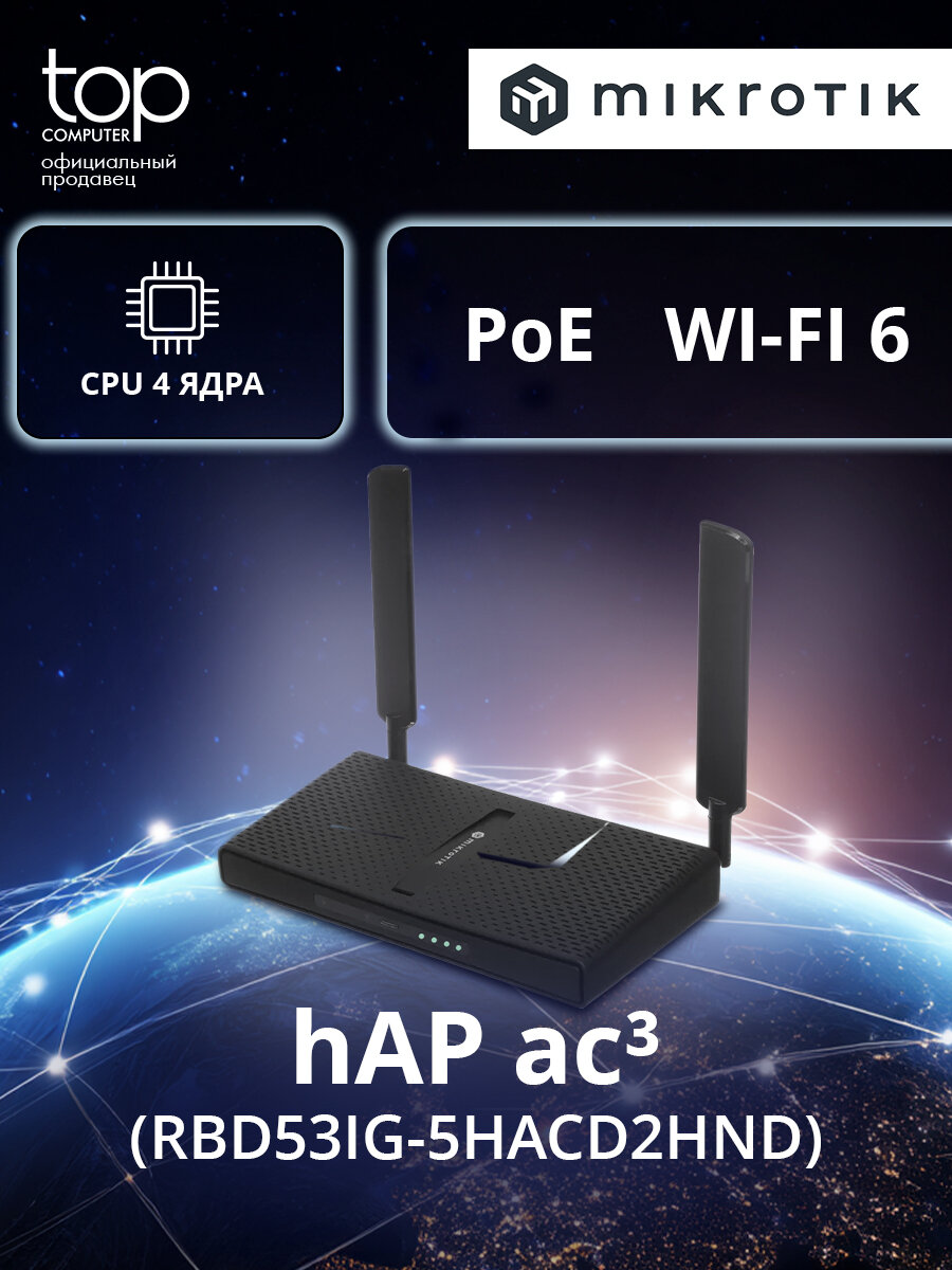 Wi-Fi роутер MIKROTIK hAP ac3 (RBD53iG-5HacD2HnD)