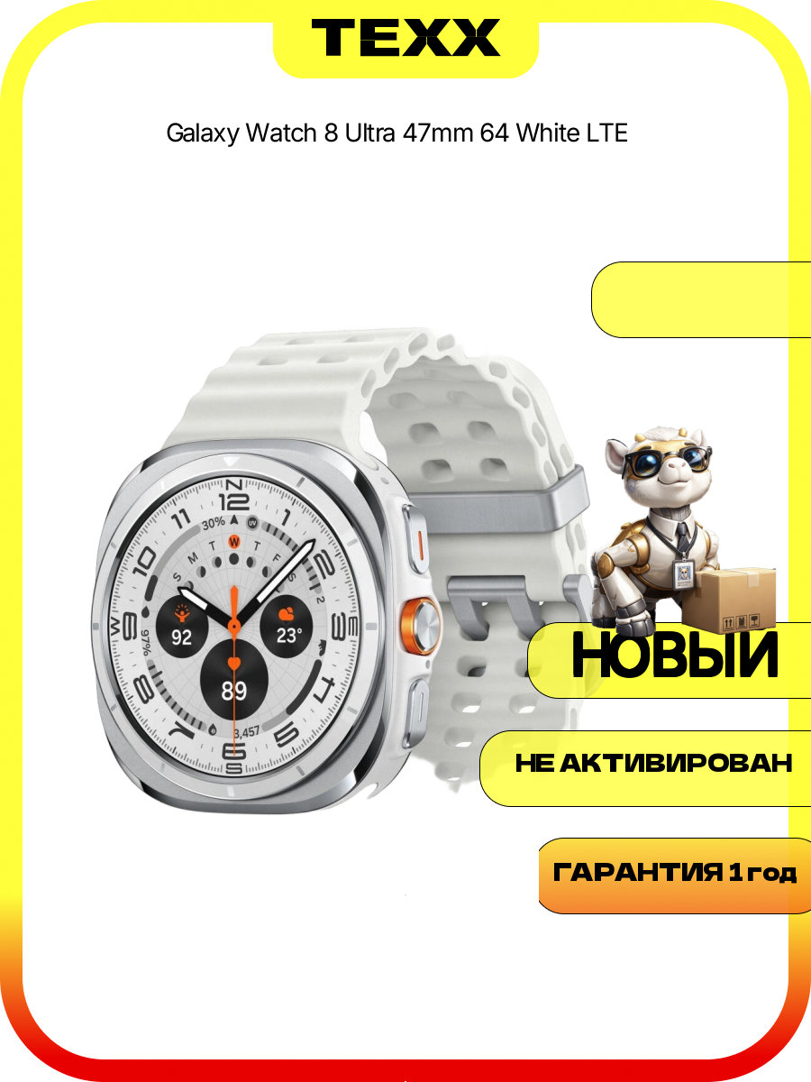 Умные часы Samsung Galaxy Watch 8 Ultra 2025 (47mm) LTE Titanium White