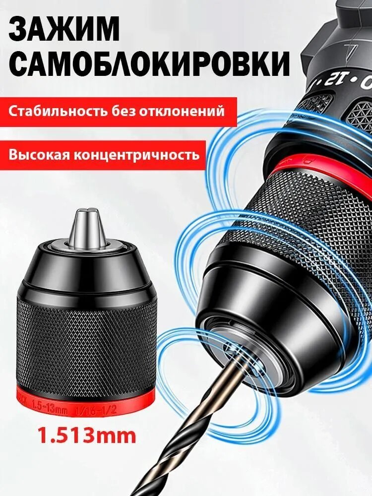 Быстрозажимной патрон 0.8-13мм, переходник для ударного гайковерта, трещоточный самозажимной, высокая твердость подшипника, трехкулачковый патрон