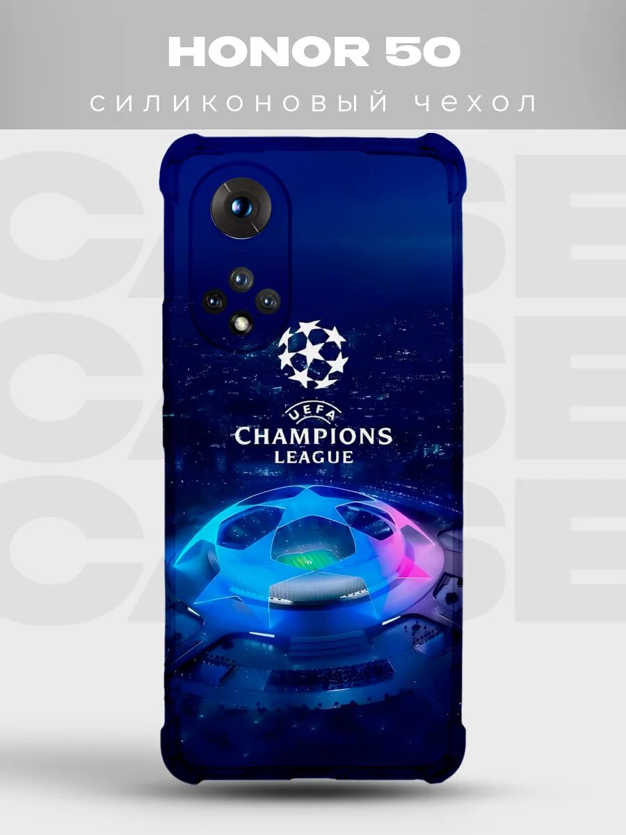 Чехол на Honor 50 Лига чемпионов мяч