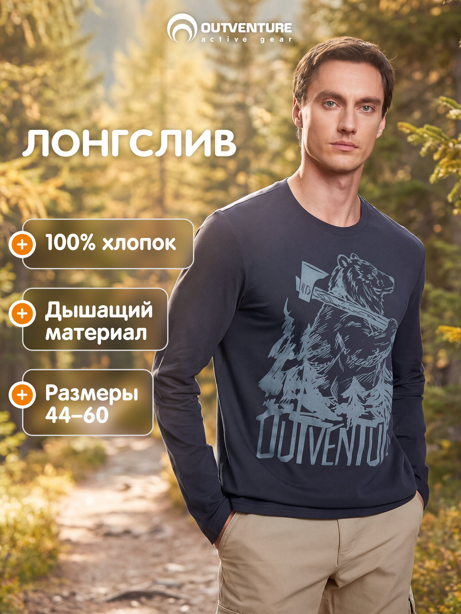 Лонгслив