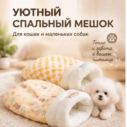 Спалка для собак утепленная закрытая, лежанка для мелких пород, темно-коричневый
