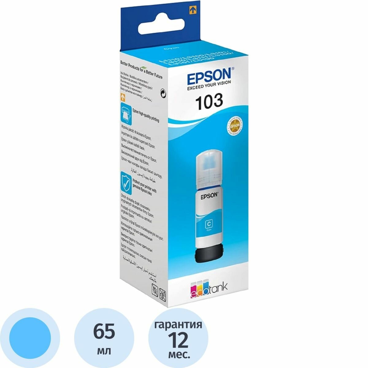 Контейнер с чернилами оригинальный Epson C13T00S24A (65 мл) голубой