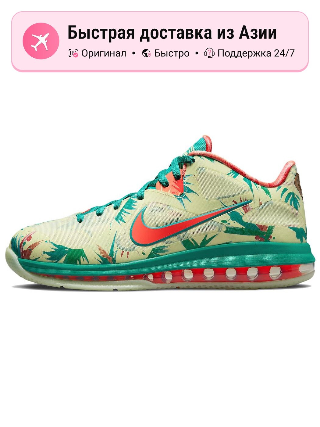 Кроссовки LeBron 9 Low