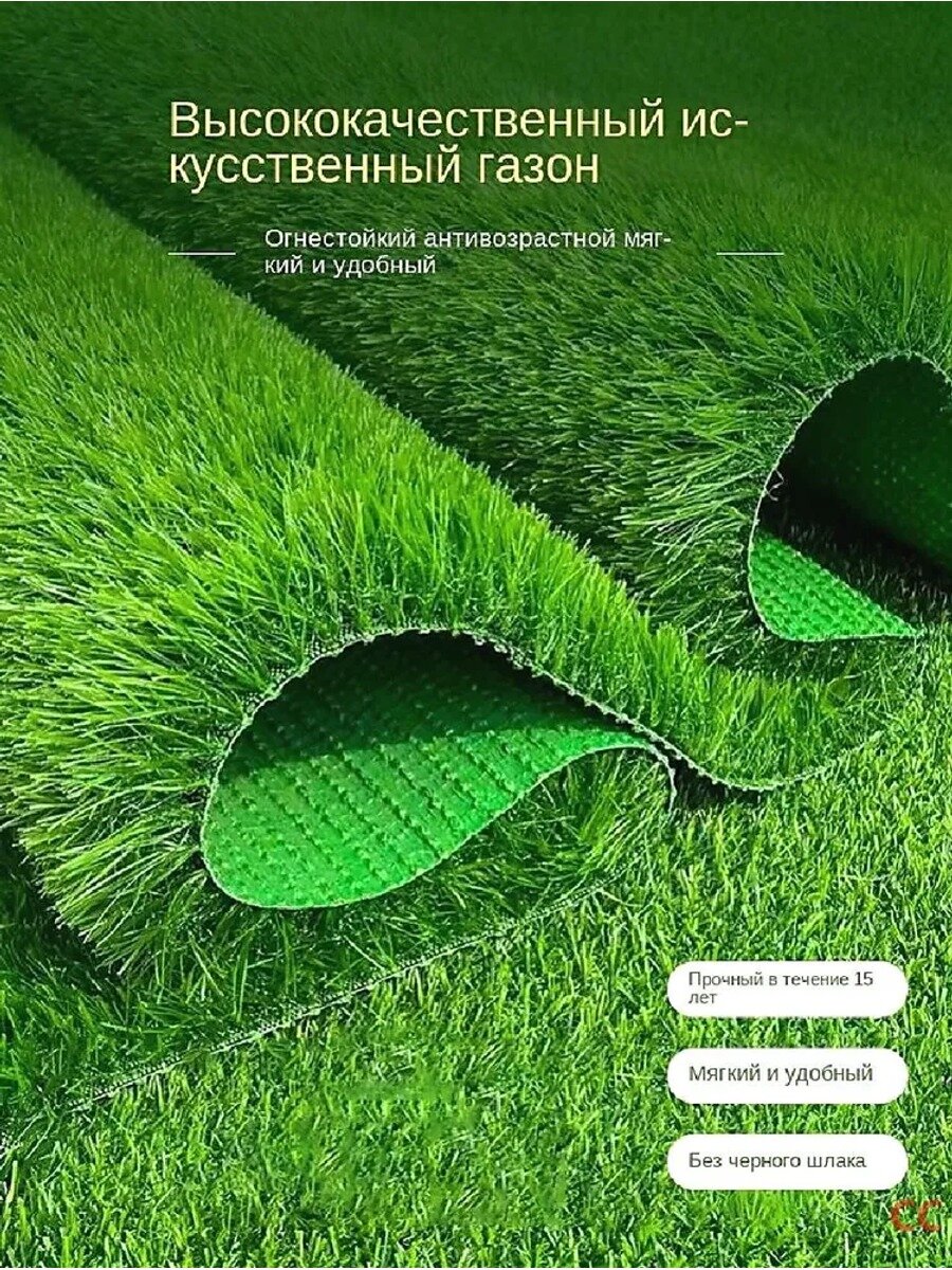 Искусственный газон 3х2.5 м, высота ворса 20 мм, зеленый, 1 шт