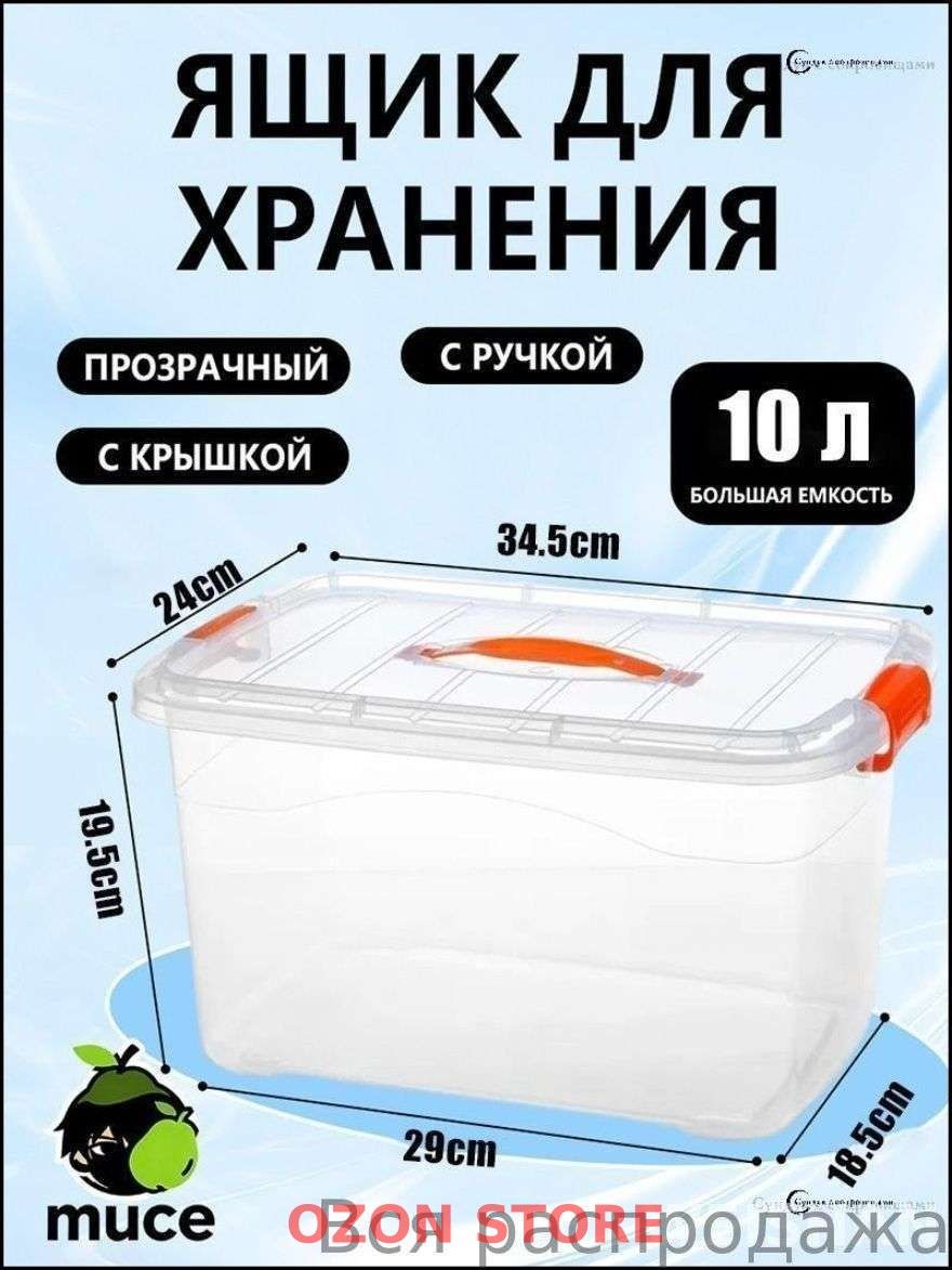 Контейнер пищевой 10000 мл 1 шт полипропилен, с толстым дном