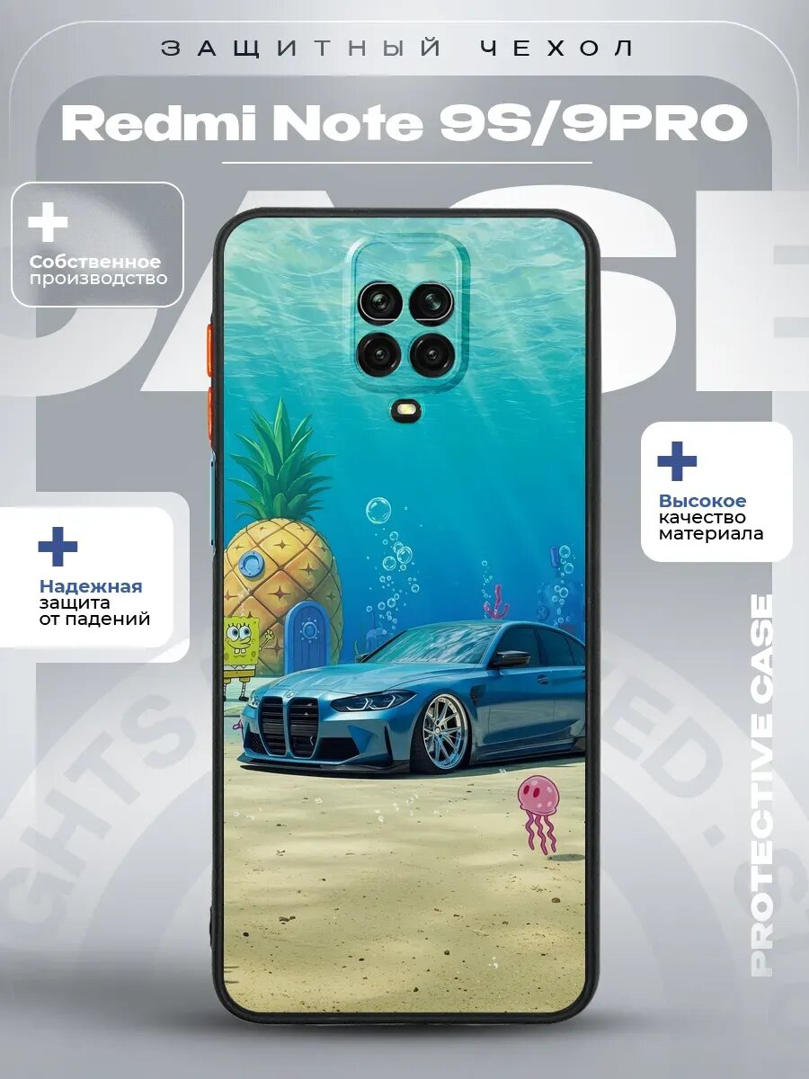 Чехол на Redmi Note 9 PRO с принтом bmw