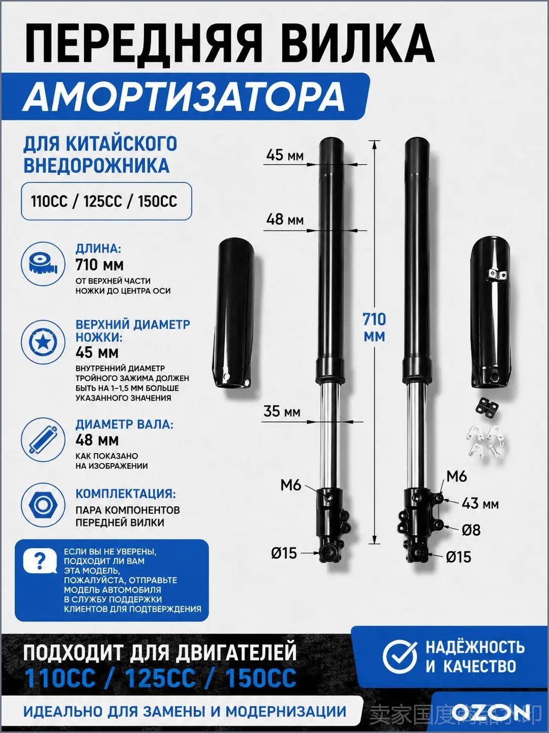 Передняя вилка 710 мм 45/48 мм подходит для питбайков 150cc200cc250