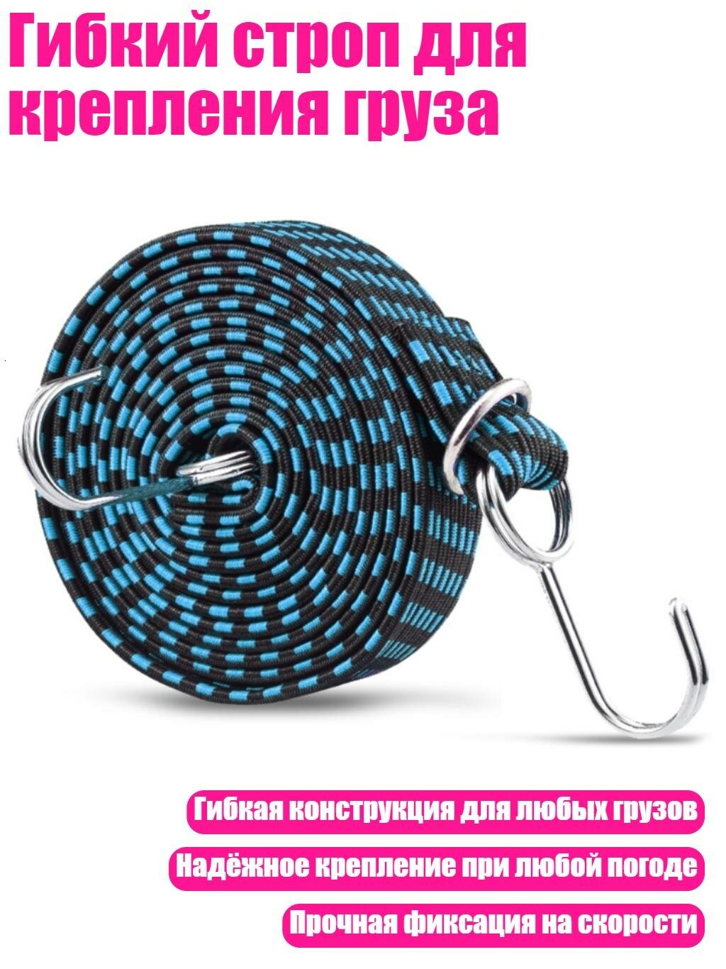 Гибкий строп для крепления груза, 4 метра черный и б