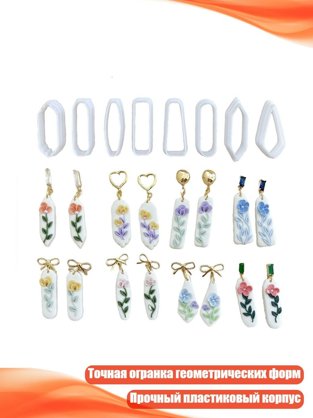 Формочки для глины геометрических форм, Набор 1