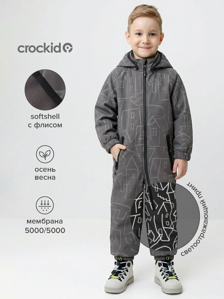 Комбинезон утеплённый детский демисезонный комбинезон софтшелл, для мальчика