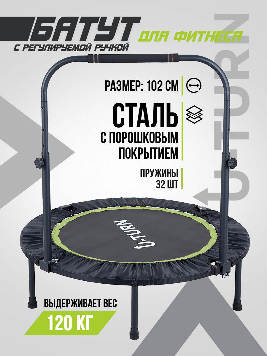 Батут спортивный 102см, зеленый, макс. вес 120кг, с регулируемой ручкой ( Арт. БСП-1768)