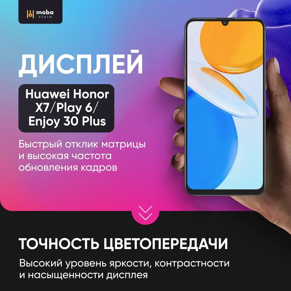 Дисплей для Huawei Honor X7 в сборе Черный. Качественная замена экрана, 1 шт.
