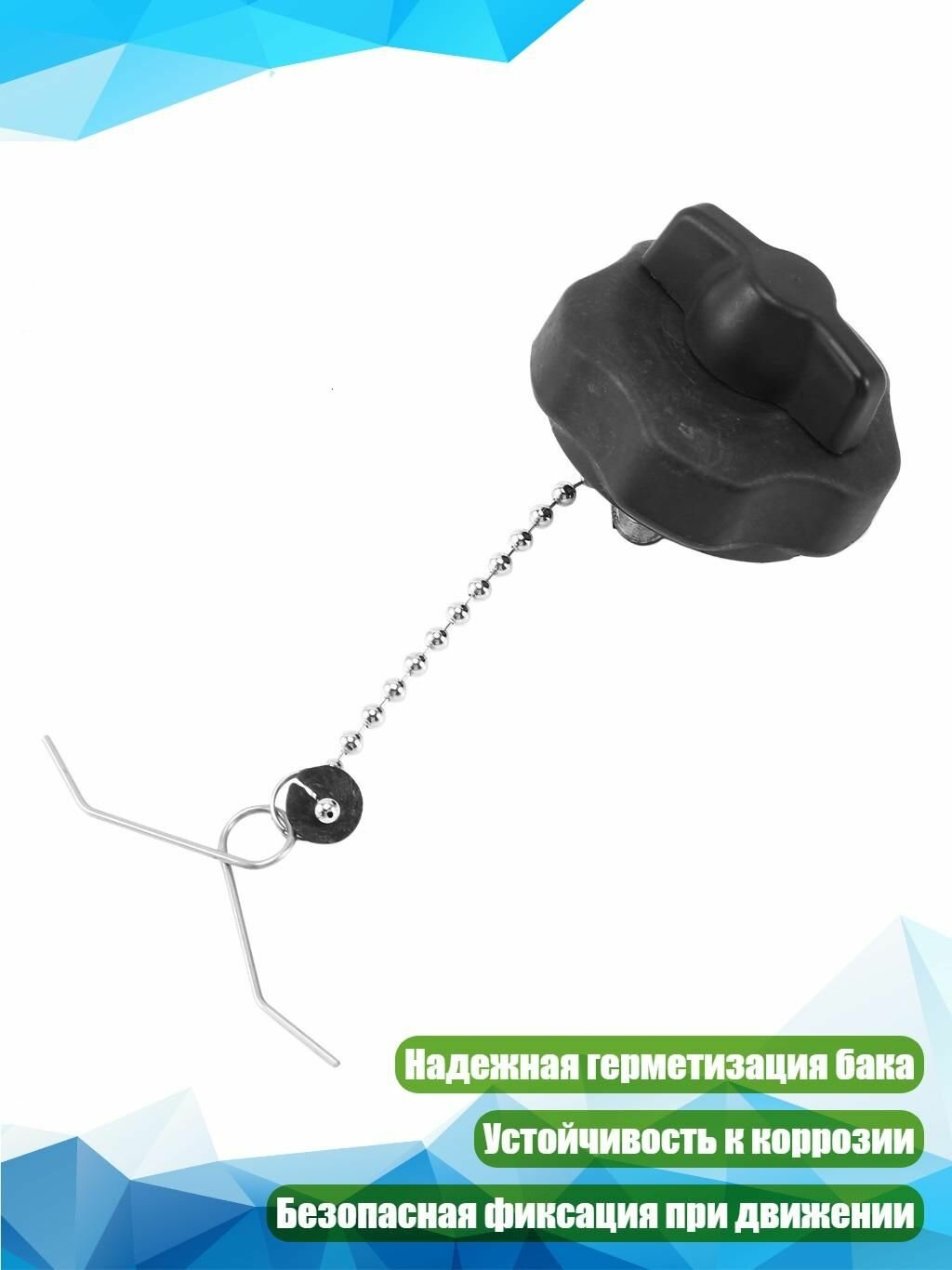 Крышки топливных баков для лодочных моторов