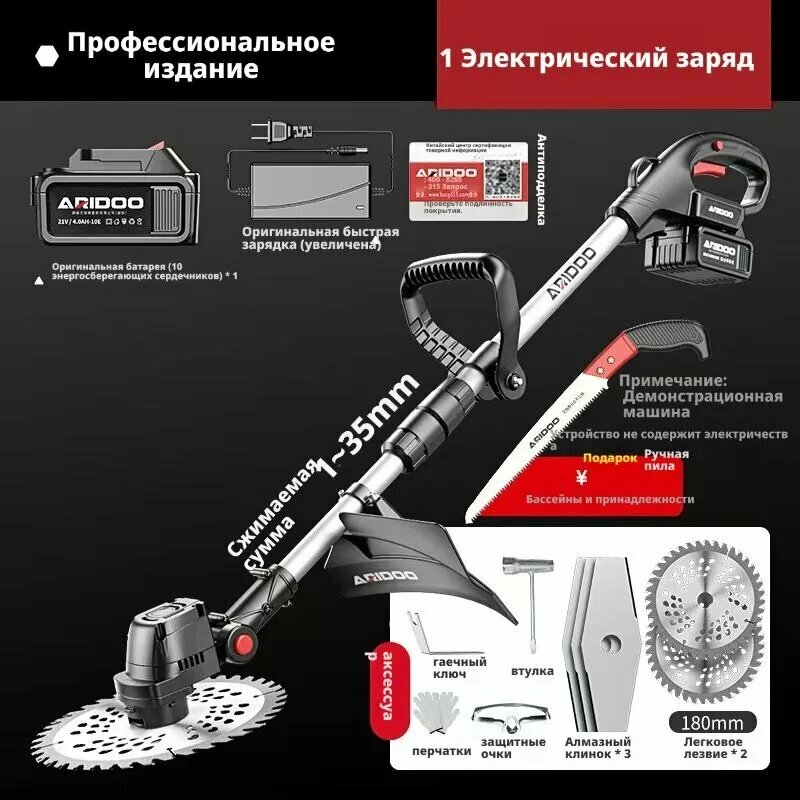 Триммер садовый, Несамоходная