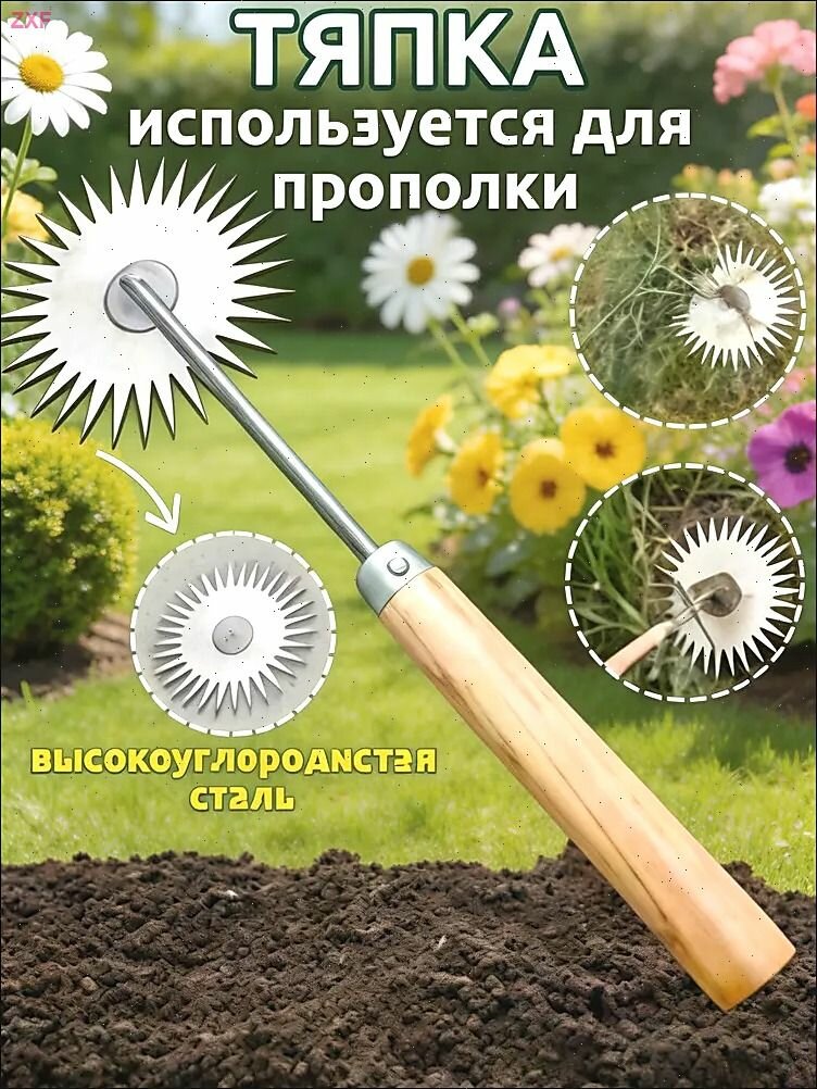 Корнеудалитель, рукоятьСталь, 100 см