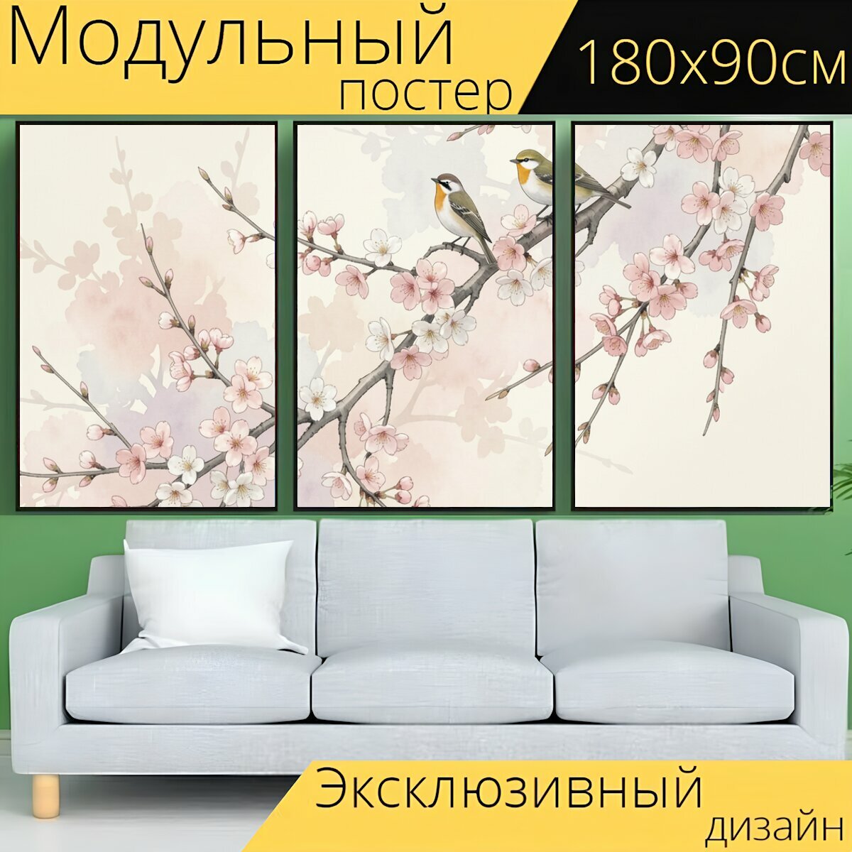 Модульный постер "Птицы на цветущей сакуре. Нежная японская композиция с двумя птицами на ветках цветущей вишни. Пастельные розовые и." 180 x 90 см. для интерьера на стену в тубусе