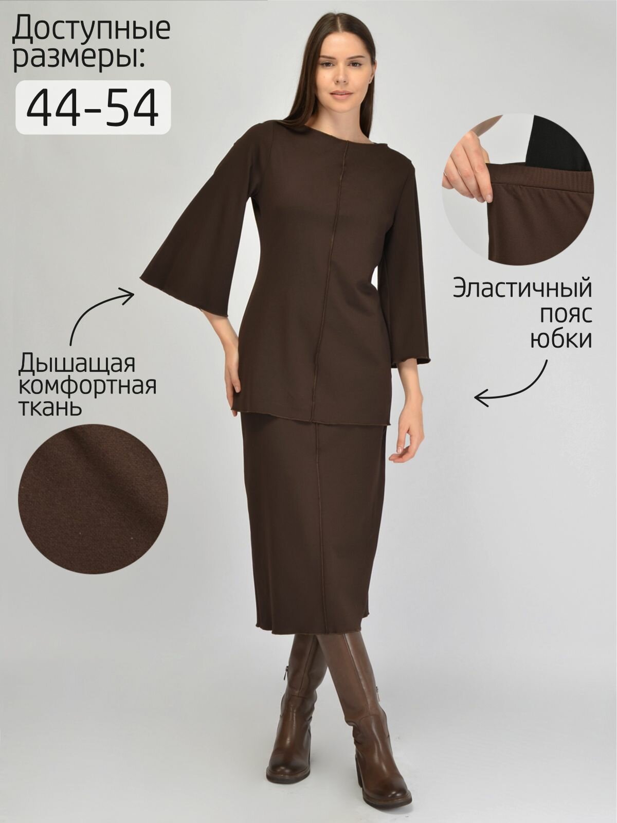 Комплект одежды