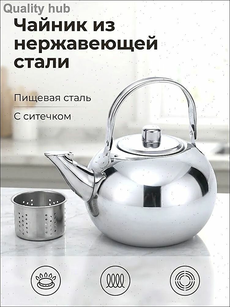 Походный чайник, идеально подходящий для использования на даче, рыбалки, пикников и охоты. Изготовлен из нержавеющей стали, диаметр 20 см, объём 1 литр.
