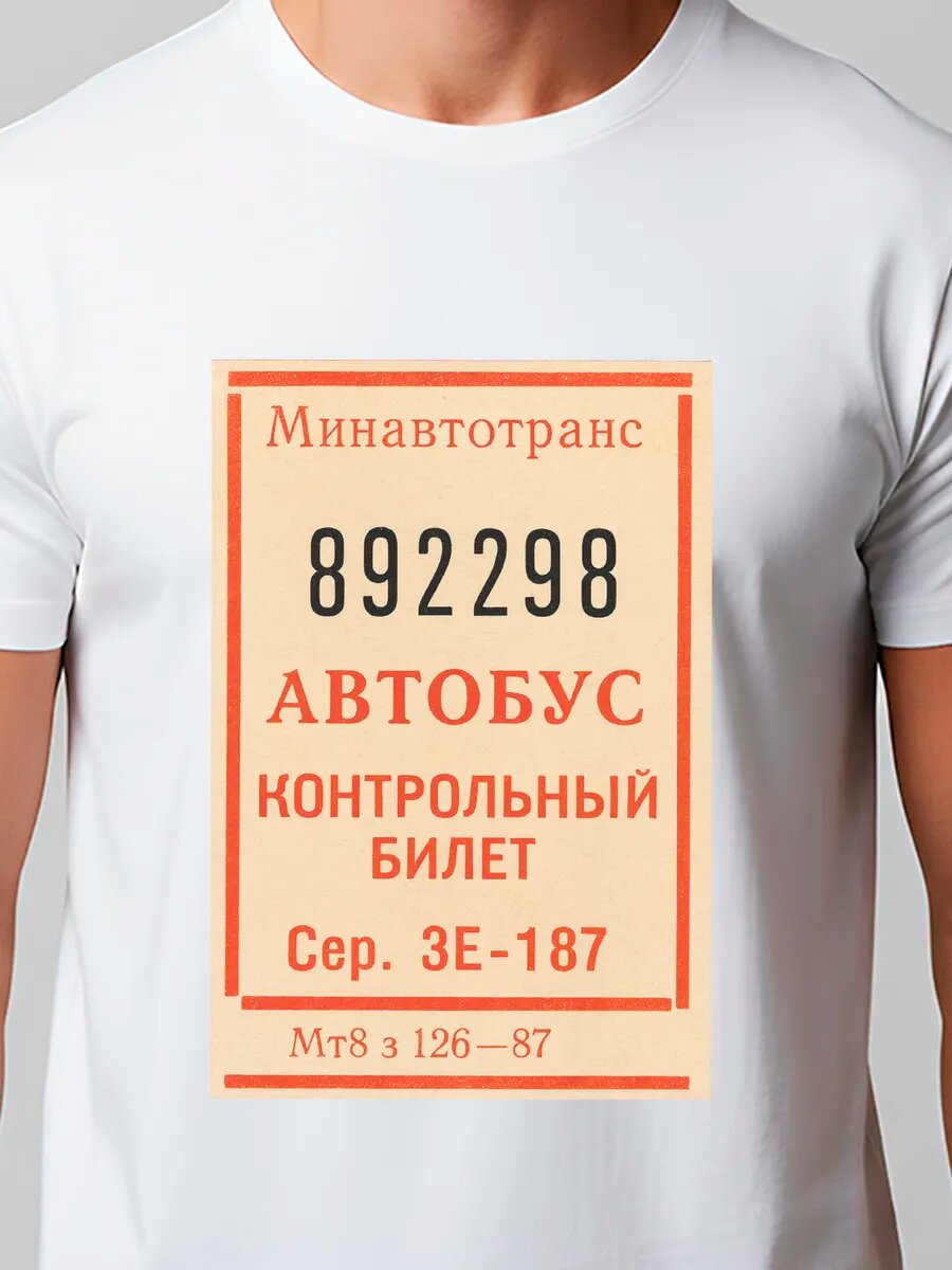 Футболка