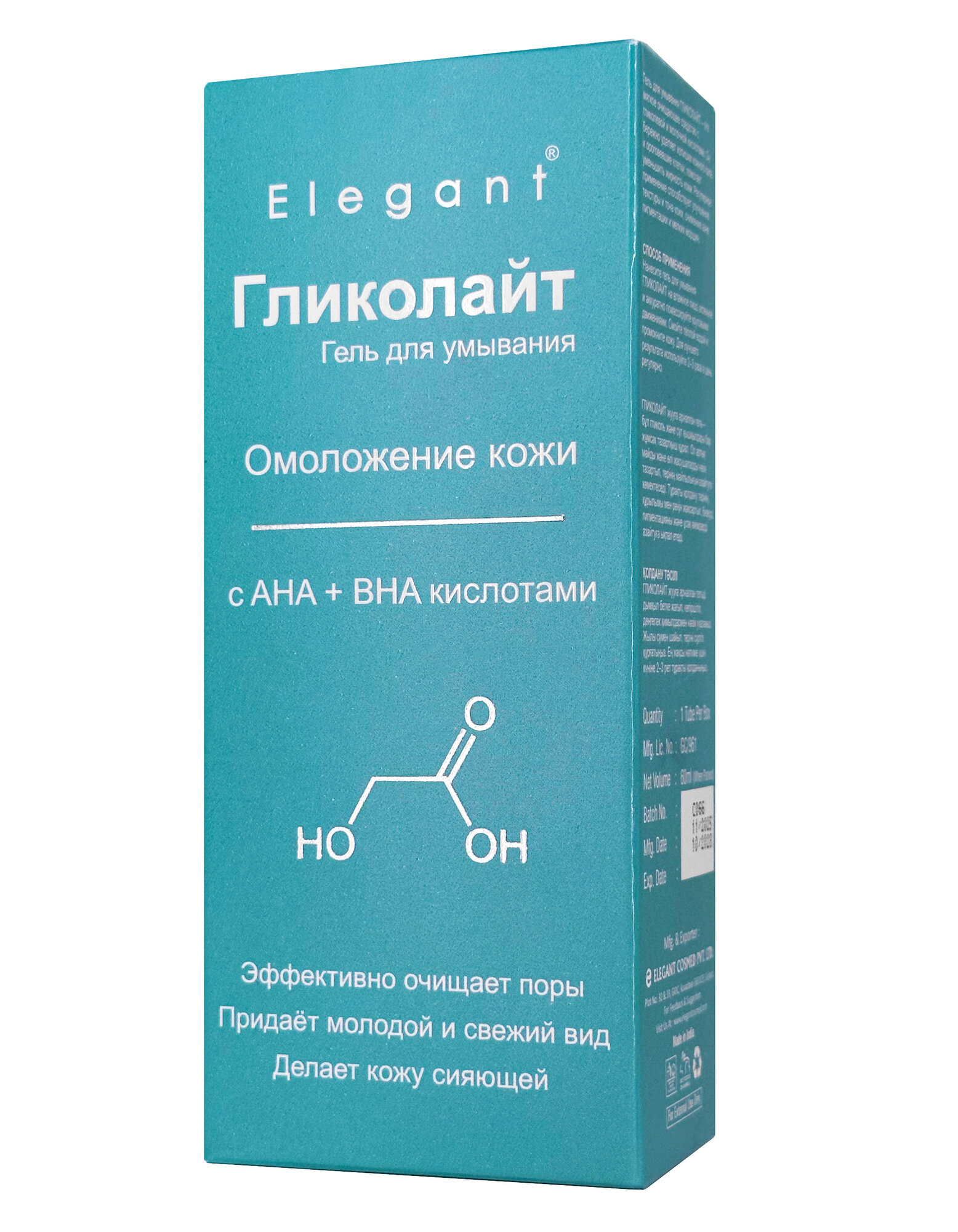 Гель для ежедневного умывания от акне, черных точек гликолайт с гликолевой, салициловой и молочной кислотами, 60 мл