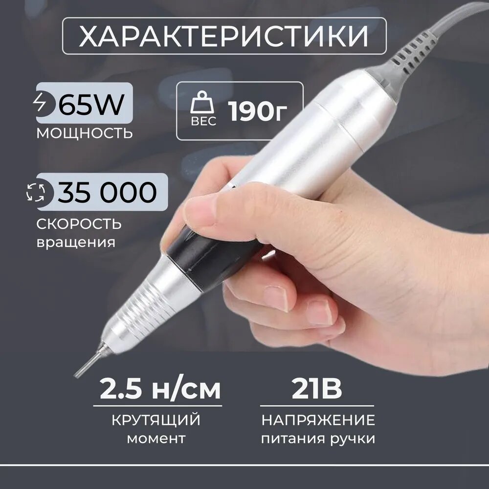 Запчасть к маникюрно-педикюрному аппарату Полуметаллический 5-контактный интерфейс