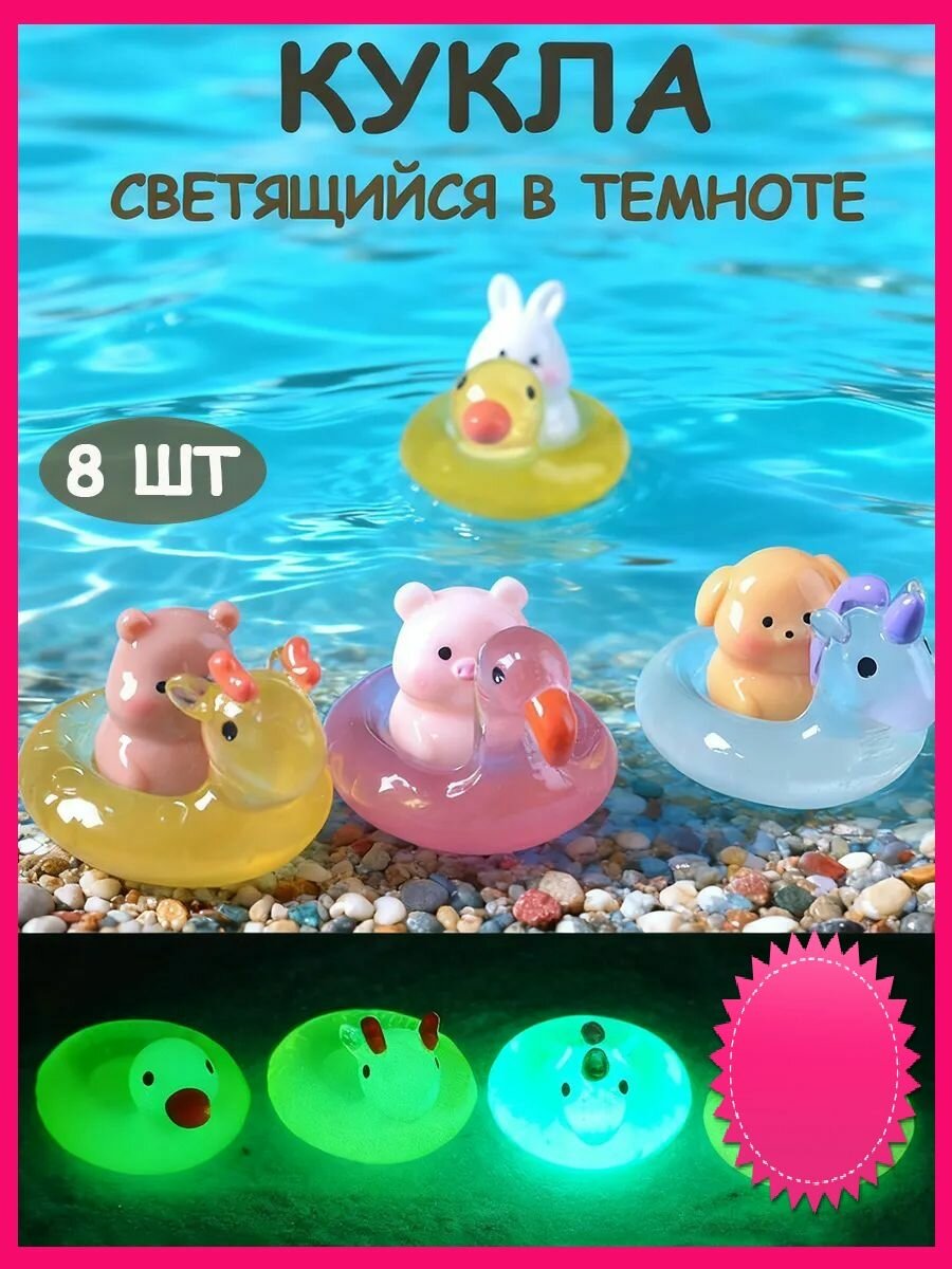 Аква пати фигурки