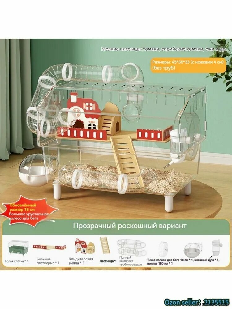 Клетка для хомяка-бежевый