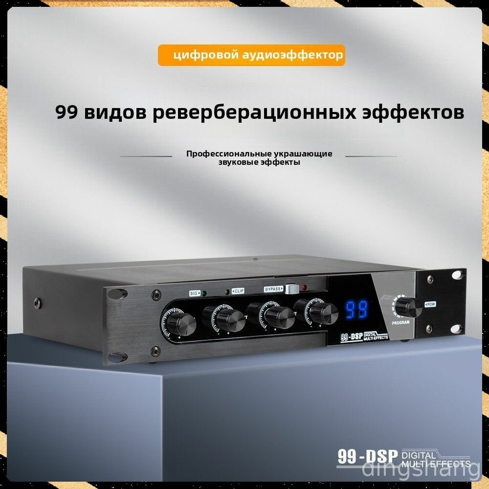 Процессор эффектов