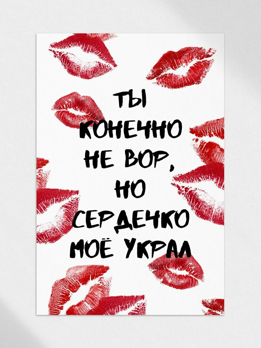 Открытка для любимых на 14 февраля, 10х15, 1 шт.