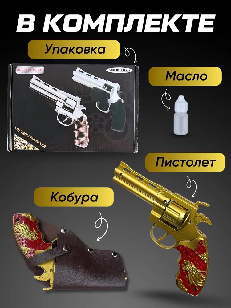 Пистолет на пистонах — фото 1