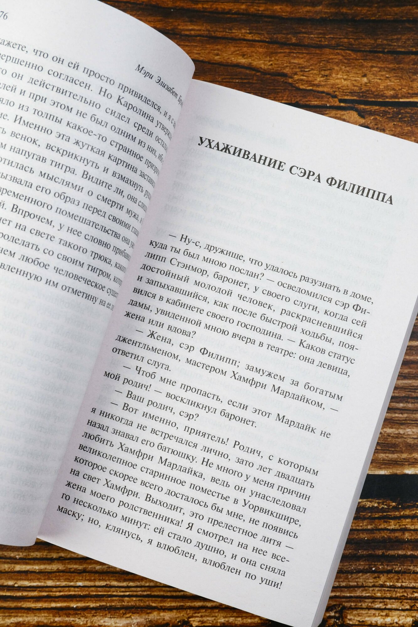 Ледяные объятия — фото 1