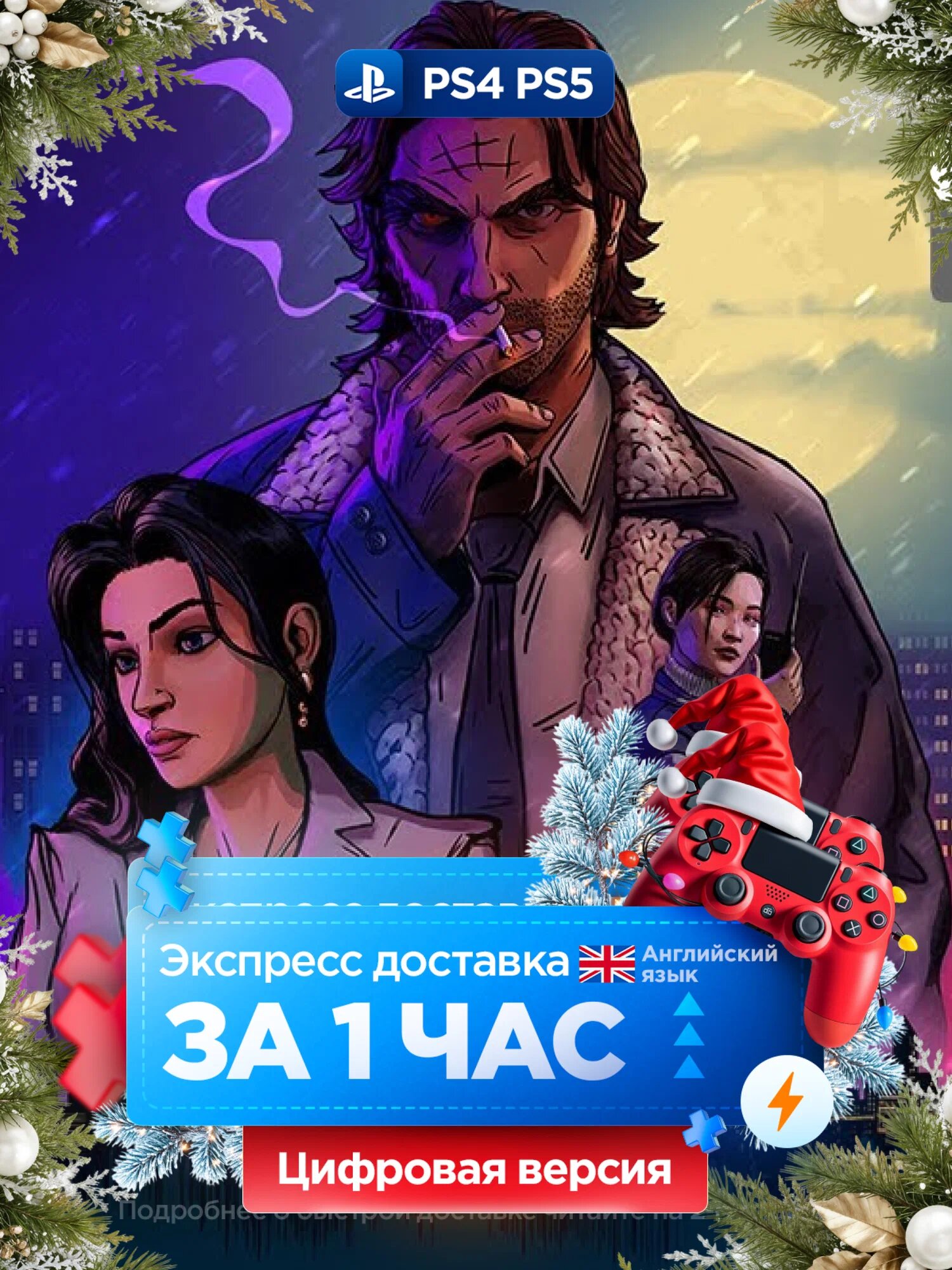 Игра The Wolf Among Us 2 для PS 4 и 5, английский язык | PS4/PS5