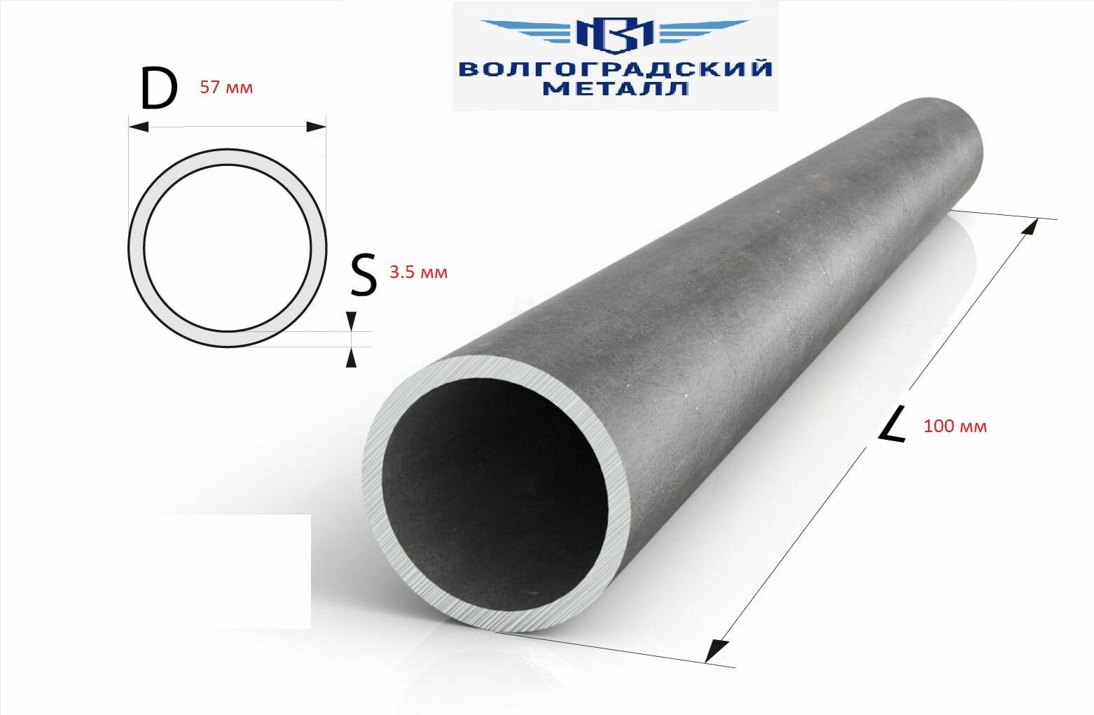 Труба 57х3.5х100 мм электросварная оцинкованная