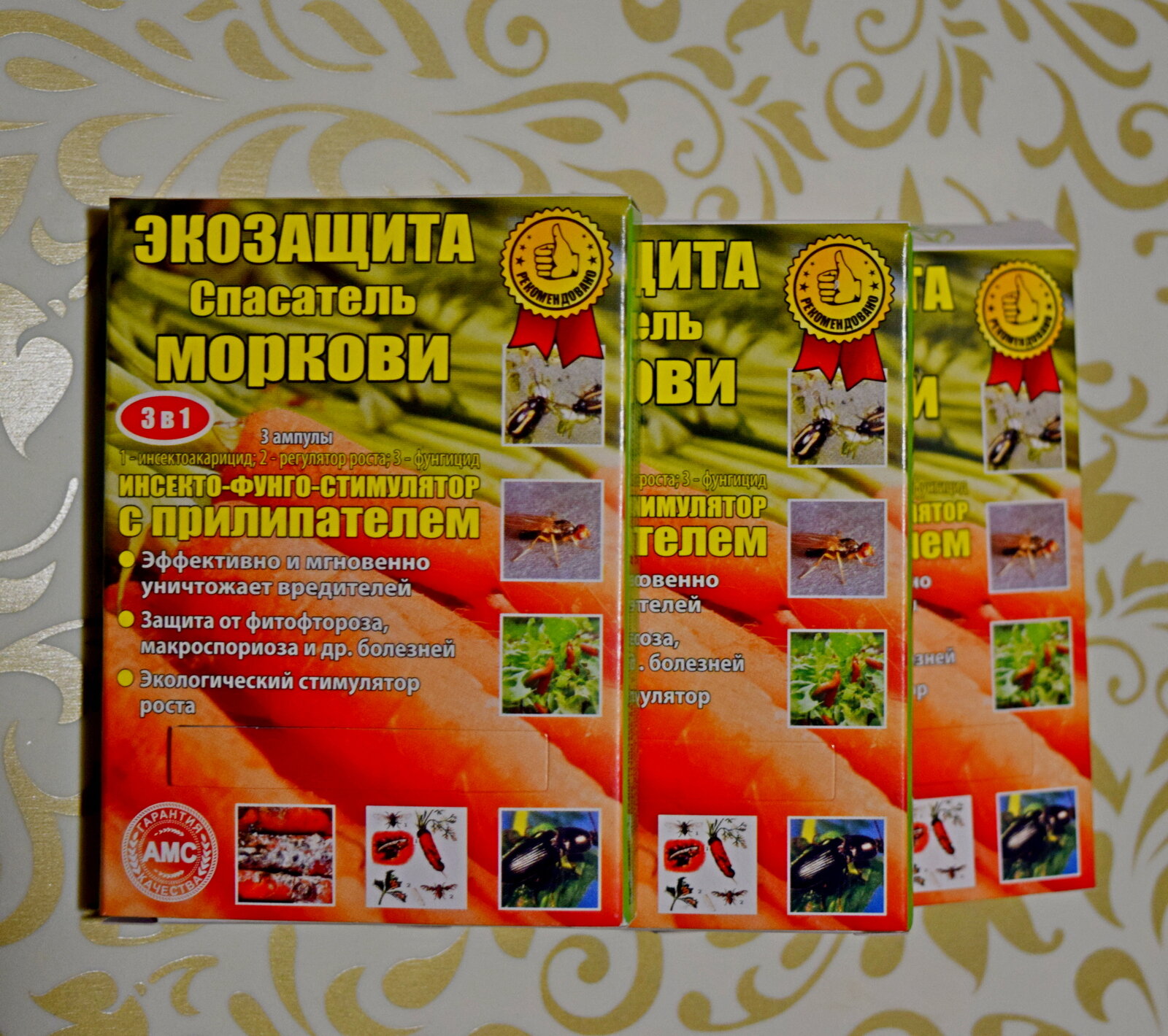 Спасатель Моркови 3 в 1 (3 ампулы). Комплект - 3 штуки! Инсекто-фунго-стимулятор. С прилипателем!
