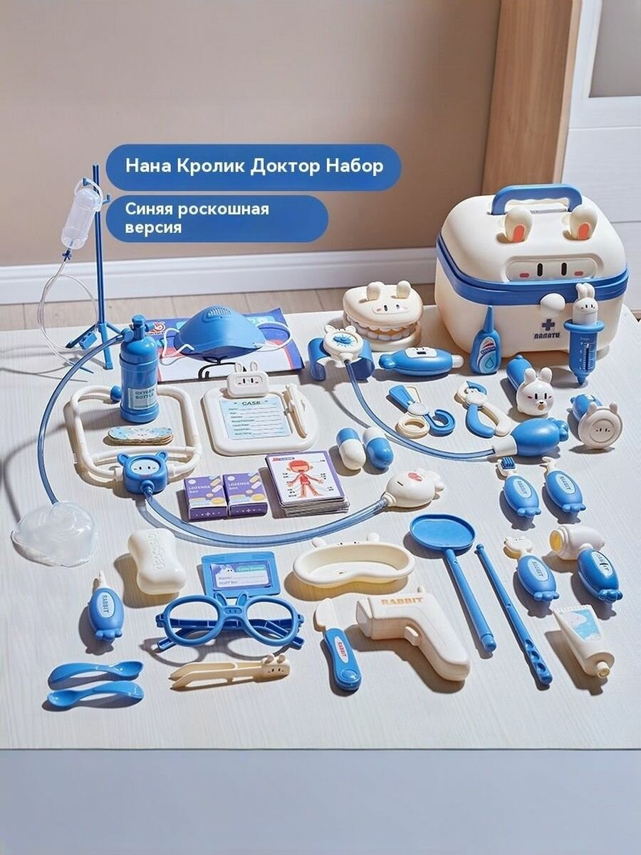 Игровой набор "Детский Домик Доктора", пластик, синий, 19 см