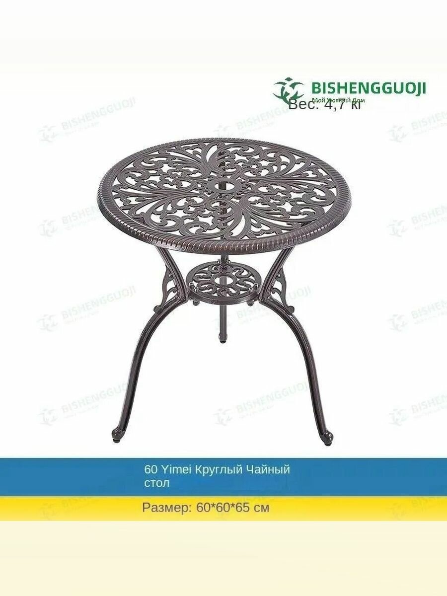 Садовый стол круглый (металл и стекло): кофейный столик 60х60х65 см для дачи, террасы, балкона и гостиной