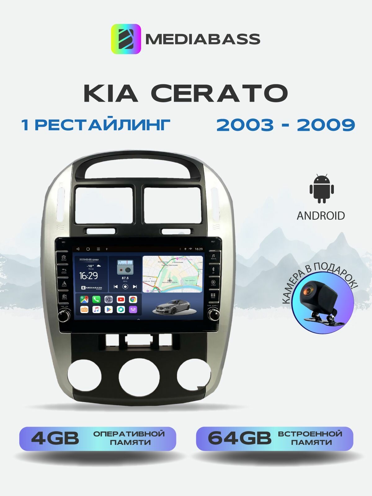 Магнитола для KIA Cerato 2003-2008. Андроид магнитола, 4/64ГБ. Киа Церато