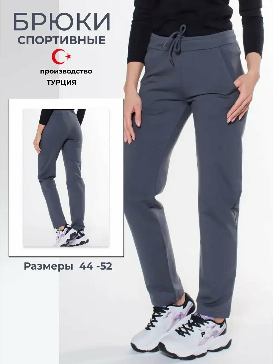 Брюки Vienetta, размер S, графитовый