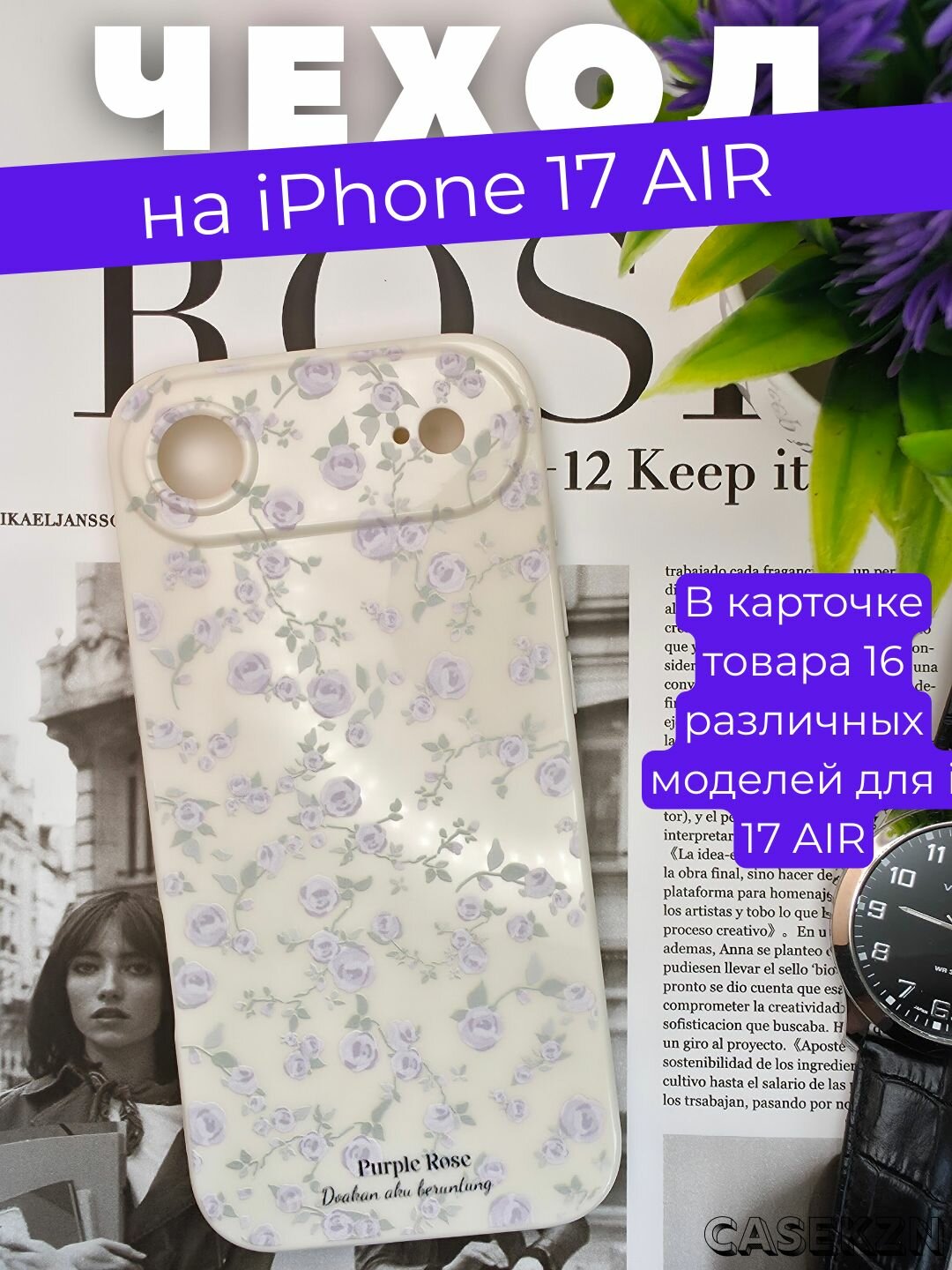 Чехол на Айфон 17 АИР / Чехол iPhone 17 AIR силиконовый противоударный с защитой камеры с цветами