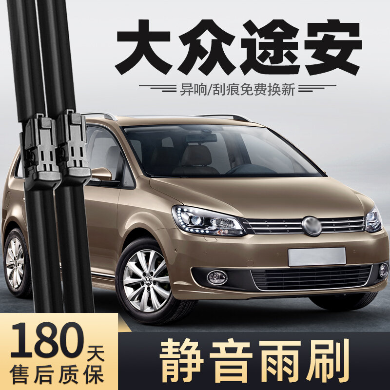 Оригинальный комплект щеток стеклоочистителя для Volkswagen Touran 2008-2009 (круглый разъем, водительская,