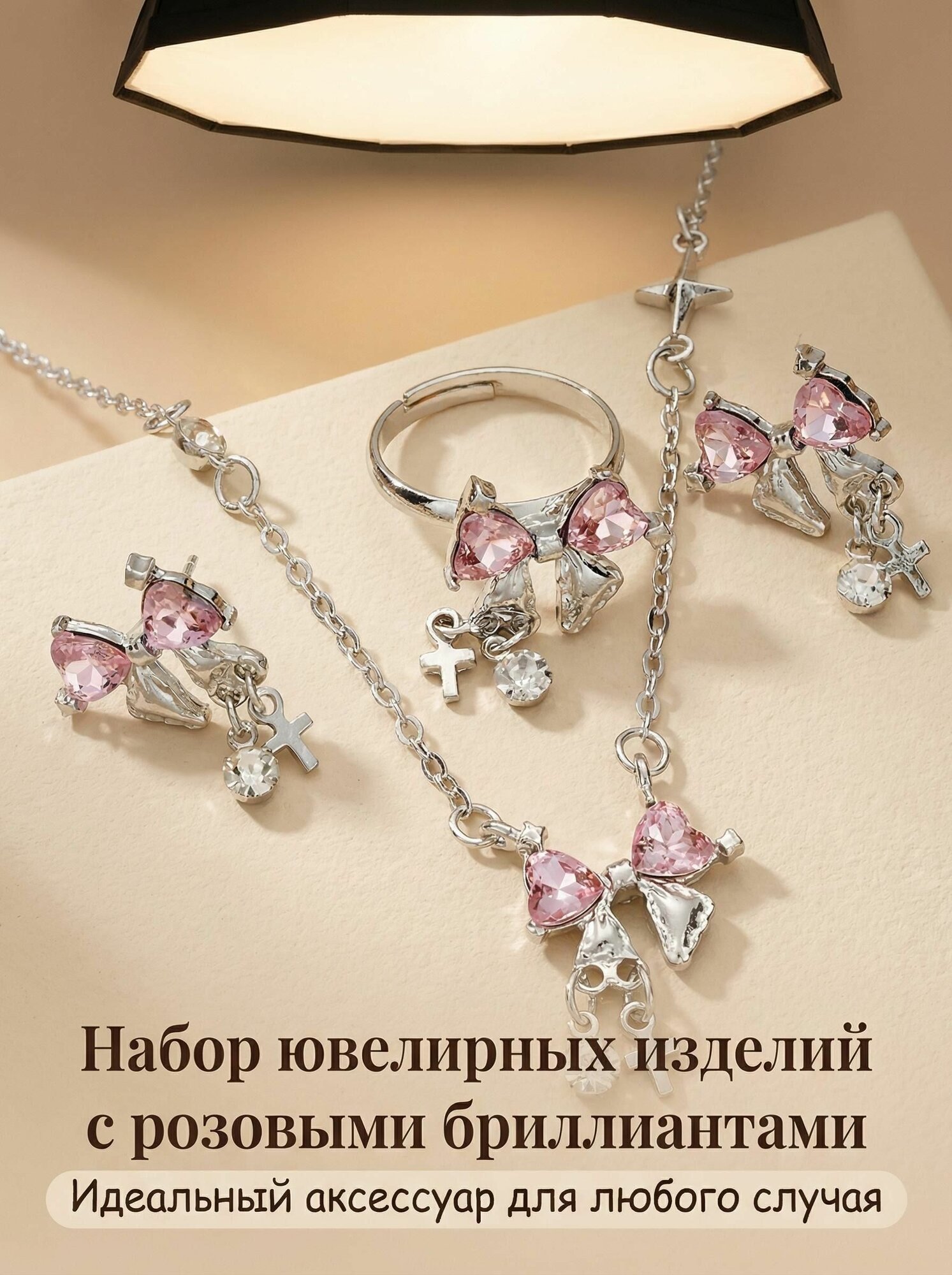 Комплект украшений