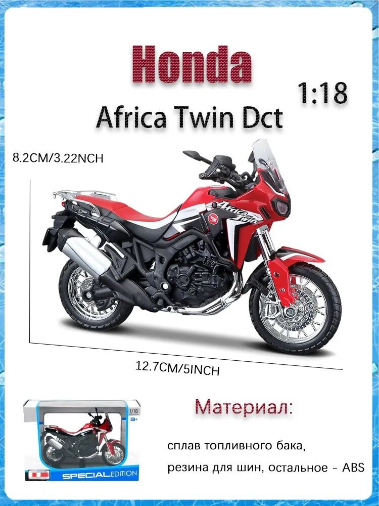 Игрушки для мотоциклов 1:18 Honda Africa Twin Dct, Модель мотоцикла из сплава