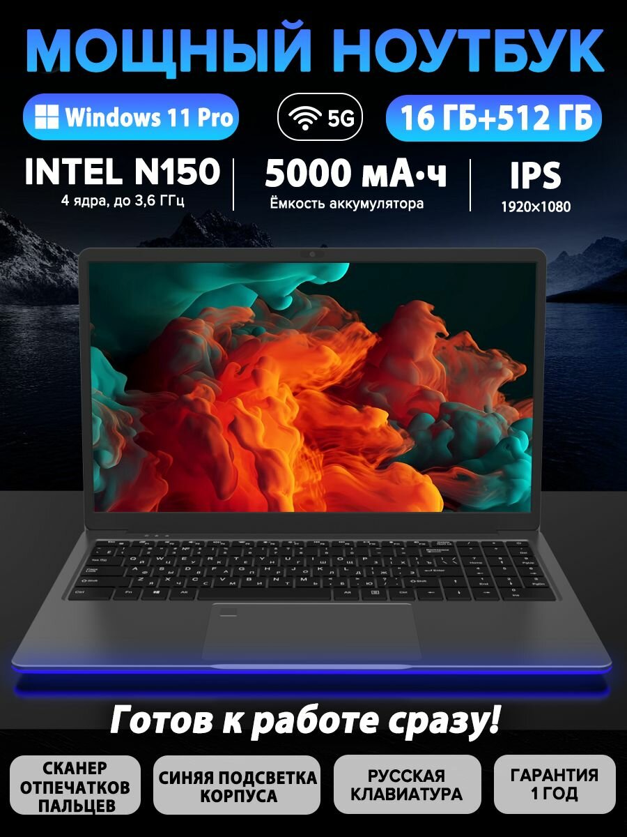N150 Ноутбук 15.6", Intel N150, RAM 16 ГБ, SSD 512 ГБ, Intel UHD Graphics, Windows Pro, (N150), темно-серый, Русская раскладка