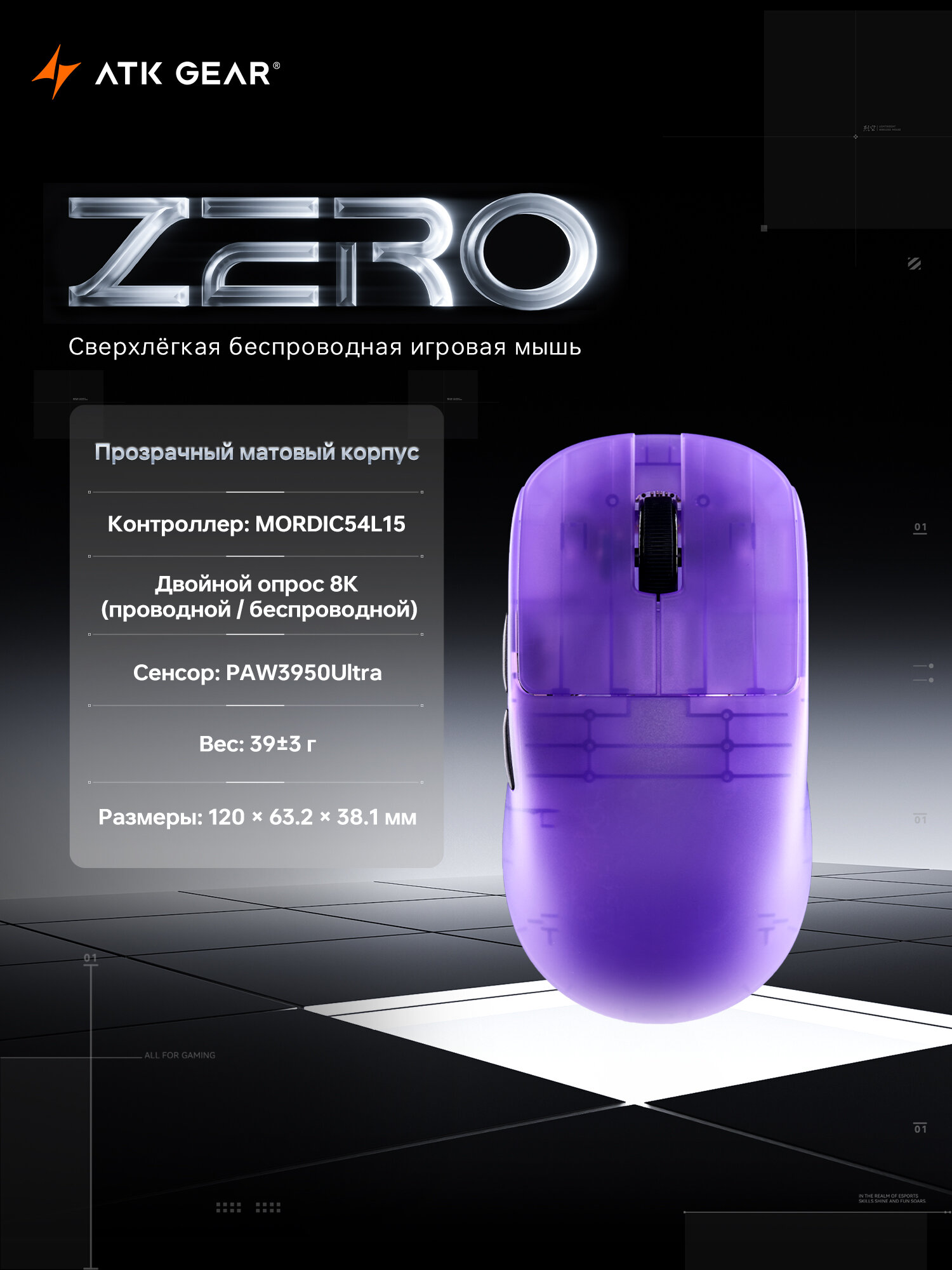 ATKGEAR Игровая мышь беспроводная ATK Blazing Sky ZERO , фиолетовый