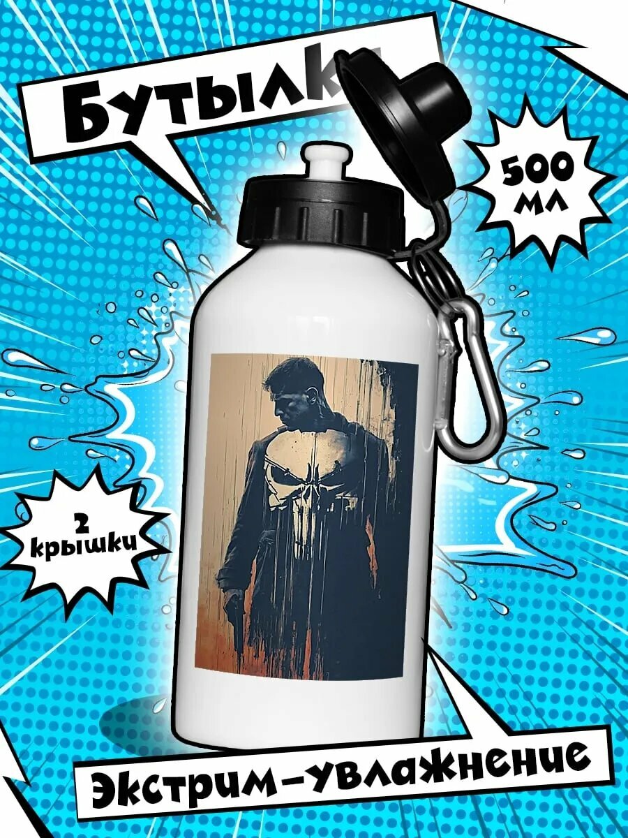 Бутылка для воды Каратель череп