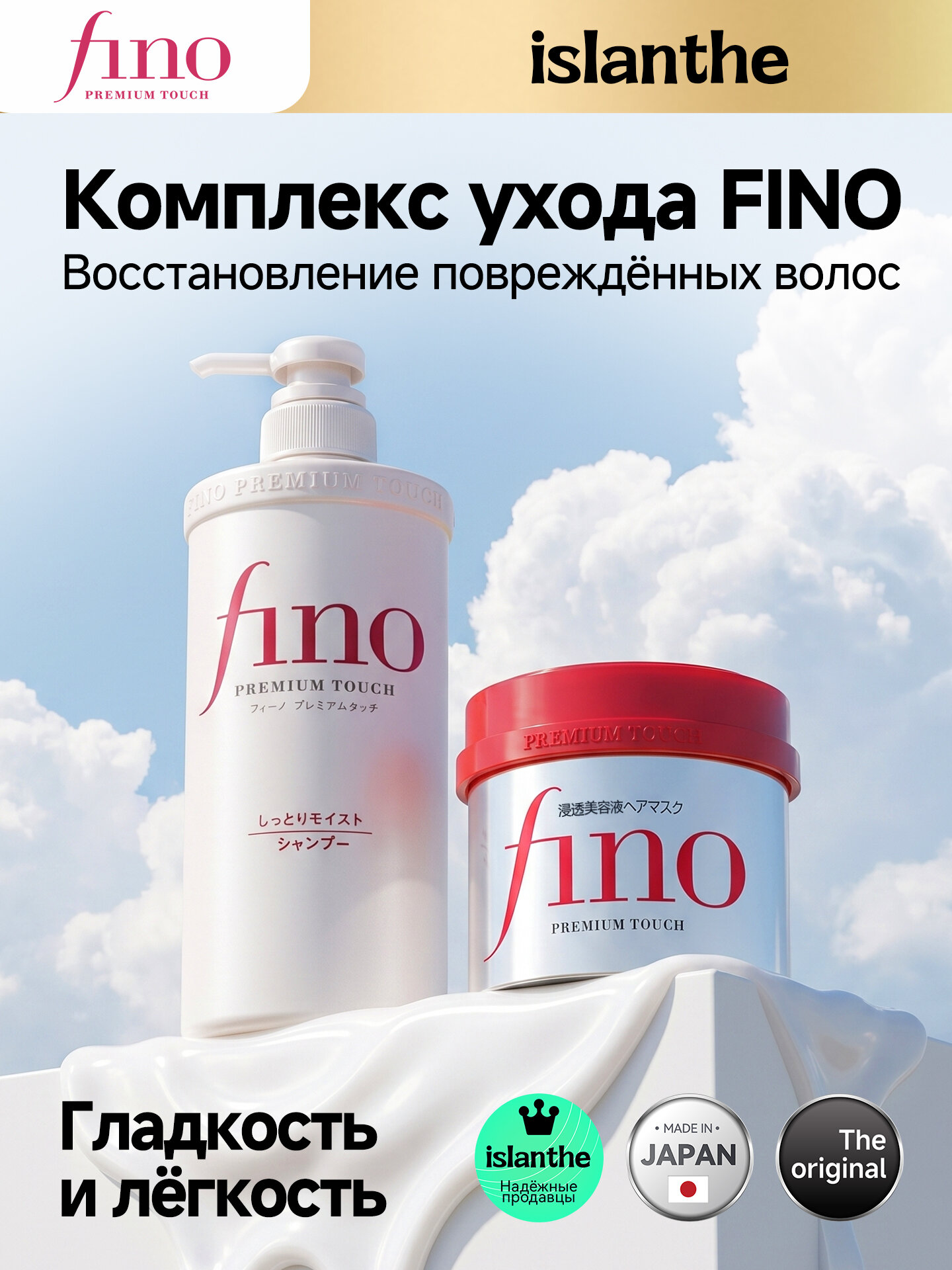 Shiseido Шампунь для волос, 730 мл