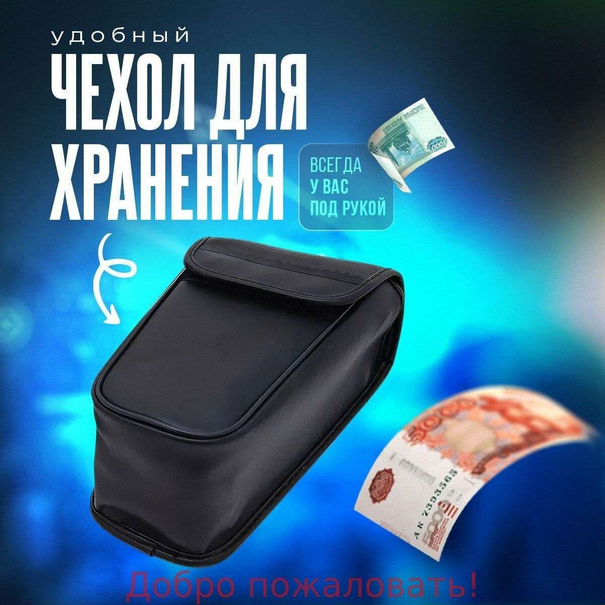 Счетчик банкнот — фото 1