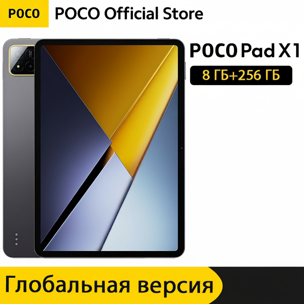 Планшет Poco Pad X1, 11", 8/512ГБ, Wi-Fi, Android