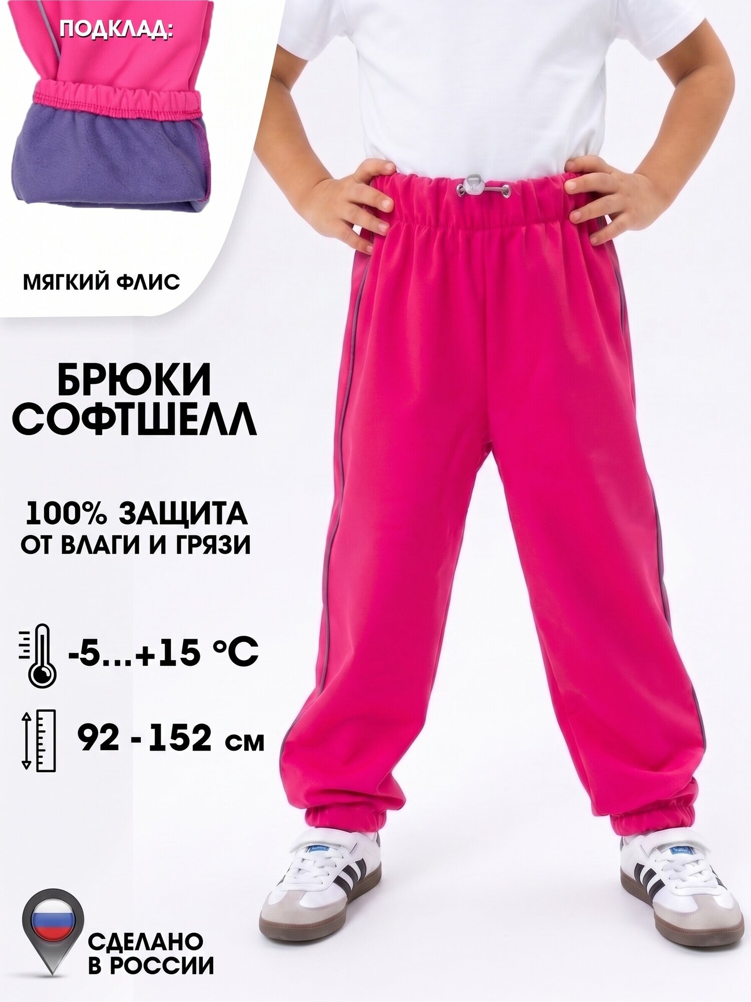 Брюки утеплённые Розовые